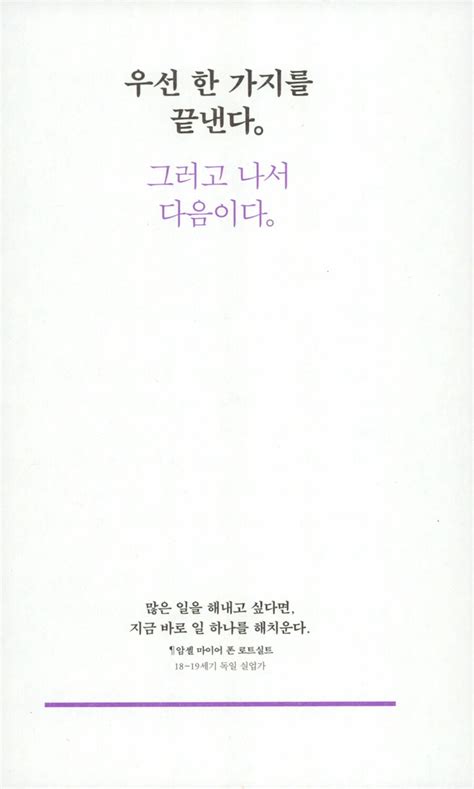 알라딘 미리보기 내가 나에게 하는 말이 내 삶이 된다