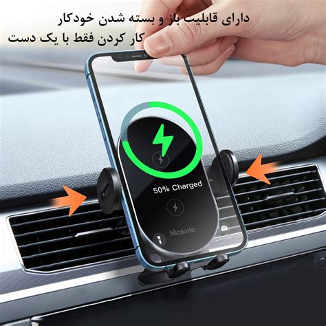 قیمت و خرید پایه نگهدارنده و شارژر بی سیم گوشی موبایل مک دودو مدل Ch 1600