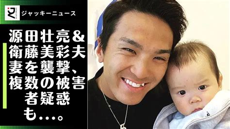 西武・山田遥楓かの妻、過去に誹謗中傷トラブルで病気告白？源田壮亮＆衛藤美彩夫妻を襲撃、複数の被害者疑惑も。 Youtube