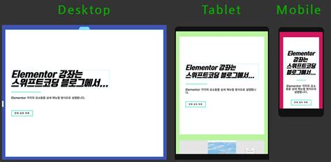워드프레스 Elementor 하단툴바 페이지 세팅 방법 Page Settings 스위프트코딩