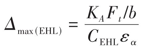 Tooth Profile Modification Method Based On The Stiffness Of Spur Gear Elastohydrodynamic