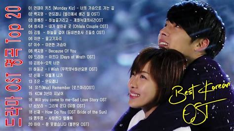Best 최고의 시청률 명품 드라마 Ost 💞 드라마 Ost 명곡 Top 20 💞 영화 사운드 트랙 컬렉션 광고 없음 Youtube
