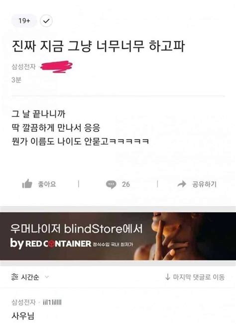 Pin On 🔥이슈 유머 스토리 썰 후기 만화