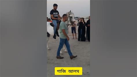 হাই বন্ধুরা আপনাদের মাঝে একটা ভিডিও নিয়ে চলে আসলাম ভিডিওটা যদি ভাল