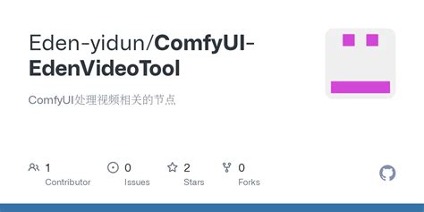 GitHub Eden yidun ComfyUI EdenVideoTool ComfyUI处理视频相关的节点