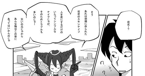 オリジナル 『ビビア最高かよ』25～26 ぬーのマンガ 漫画 他者変身 Tsf Pixiv