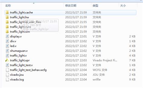 交通灯控制器设计verilog代码vivado仿真