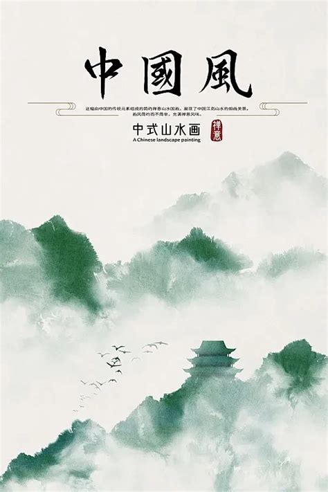 中国风绿色江南山水画竖版图片下载