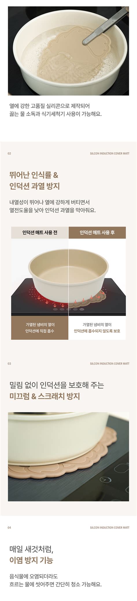국내생산 댕댕이 실리콘 인덕션 보호매트 냄비받침 2개 한샘몰