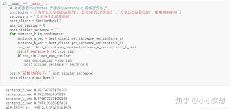 无监督求文本相似度 知乎