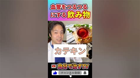 【衝撃】血中コレステロールを下げる飲み物4選！血管ぼろぼろで命を落とす前に飲んでほしい物について解説！ldl、総コレステロール気になるなら絶対