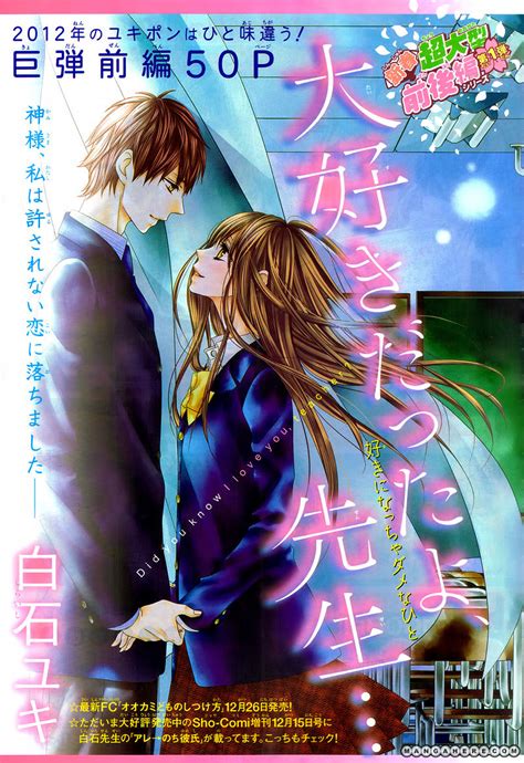 Think Small Dream Big Best Forbidden Love Relationships Manga