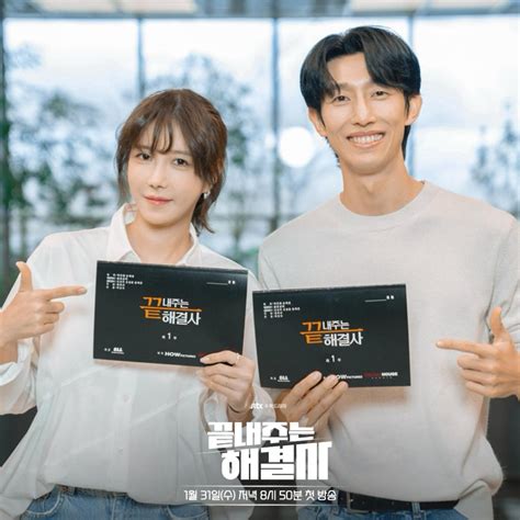 익스트림무비 이지아 강기영 끝내주는 해결사 대본리딩