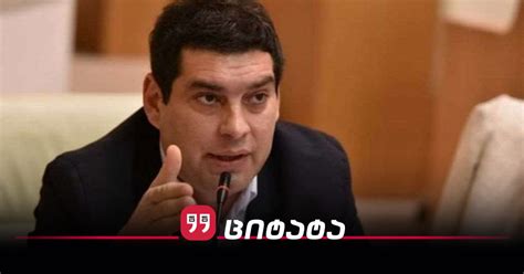 მოგვცენ Nato ს ქოლგა შეგვიყვანონ Eu ში და ჩემზე მაგრად ვერავინ ვერ