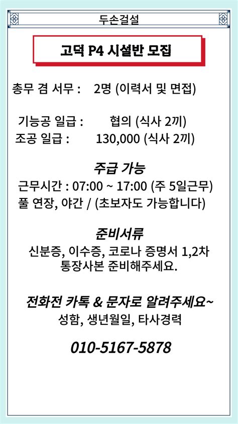 꿀알바 부업 알바 투잡 고수익알바 재택알바 재택부업 주부알바 아르바이트 단기알바 BAND