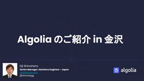 algolia introduction in kanazawa july 2019 pdf