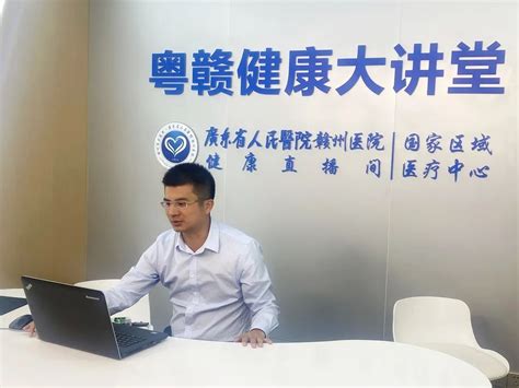 粤赣健康大讲堂之基层医护临床技能提升训练营第一期线上开讲！ 广东省人民医院赣州医院（赣州市立医院）