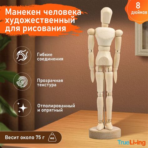 Манекен человека художественный для рисования 20 см, деревянный манекен ...