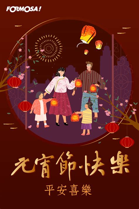 元宵節圖！line貼圖免費下載 Formosa！貼圖酷
