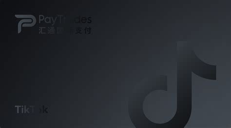 PayTrades汇通国际支付 中小跨境企业最佳收款结汇平台 全球卡