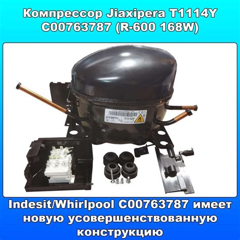 Компрессор Jiaxipera T1114Y C00763787 (R-600 168W) зам. T1114YB ...