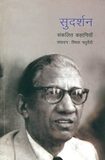 सुदर्शन संकलित कहानियाँ Selected Stories Of Sudarshan Exotic India Art