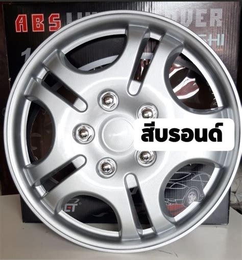 ฝาครอบล้อกระทะ ขอบ 14 นิ้ว 1 ชุด 4 ชิ้น รหัสสินค้า 48 Th