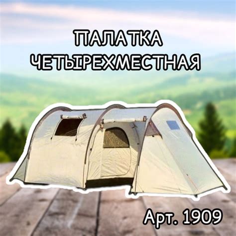 Палатка 4-местная LANYU LY-1909 с большим тамбуром - купить по выгодной ...