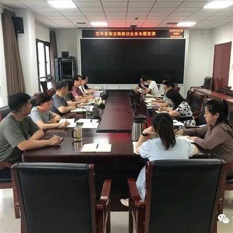 宝丰县信访局干部轮值大讲堂开讲（二）工作复查培训