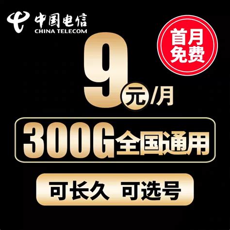 电信流量卡纯流量上网卡无线限流量卡5g手机电话卡大王卡全国通用虎窝淘