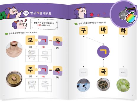 소중한글