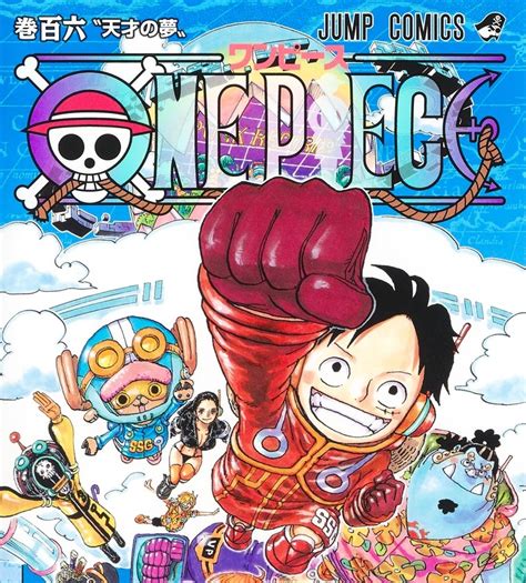 今週の「ワンピース」感想、ルフィvs黄猿、ついに開幕！！【1091話】 ジャンプまとめ速報