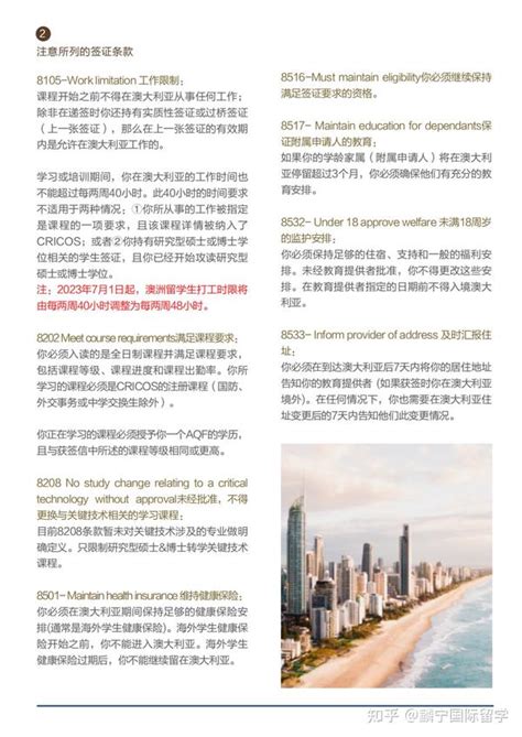 澳洲留学生行前指导！即将赴澳的你一定要看！ 知乎