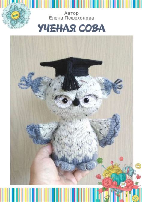 Российский Сервис Онлайн Дневников Вязаные игрушки Вязаные куклы Связаные крючком куклы