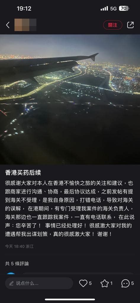 買藥材變藥粉｜被劏內地女遊客打錯電話 澄清獲香港海關跟進解決事件 新冠疫情專頁
