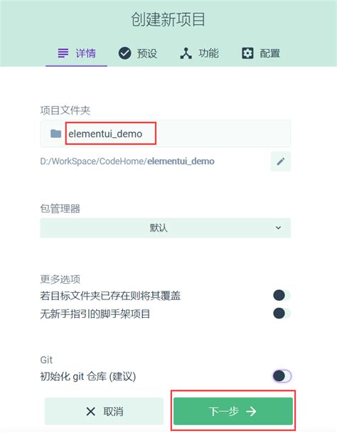 Element UI极简教程 Element UI的安装 腾讯云开发者社区 腾讯云