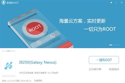 阿里云os奇兔root图片预览 绿色资源网