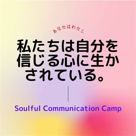 【私たちは自分を信じる力に生かされている】 【hiroemeditation】自由で美しい世界のはじまり