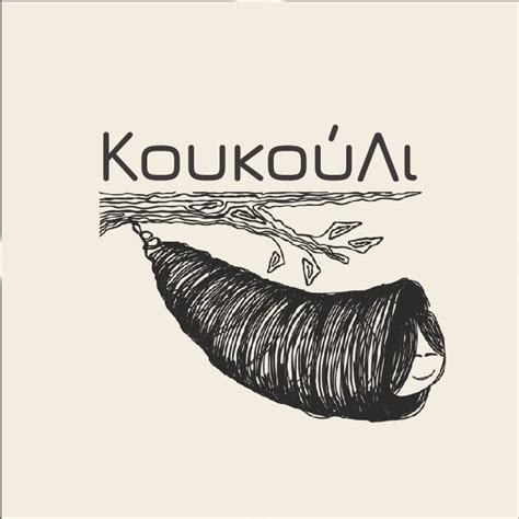 Κουκούλι Réthimnon