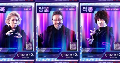 경이로운 소문2 캐릭터 포스터카운터즈 6人 6色 다채로운 필살기