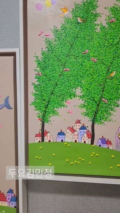 두요김민정감성그림힐링그림행복한그림 Youtube