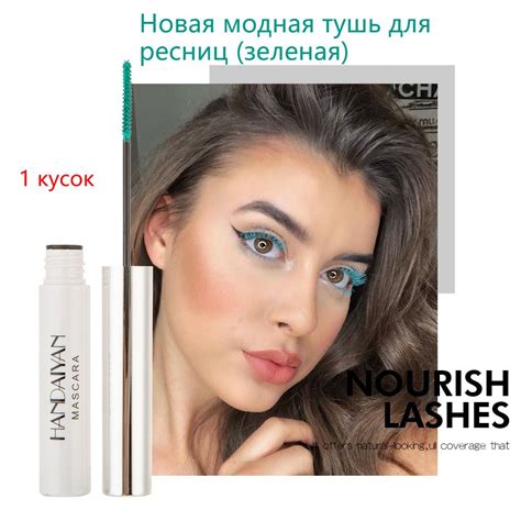 Тушь для ресниц с эффектом кабаре и сцены(Бирюзовый) - купить с ...