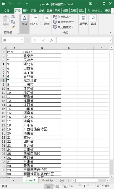 使用plsql Developer中的odbc导入器将excel表导入oracle数据库 Csdn博客