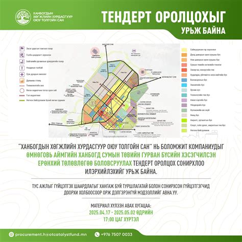 “Ханбогдын хөгжлийн хурдасгуур Оюу толгойн сан” нь туршлагатай боломжит компаниудыг Өмнөговь