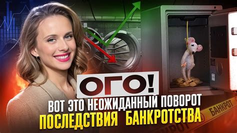 ЧТО СЛУЧИЛОСЬ С НАШИМ КЛИЕНТОМ ПОСЛЕ БАНКРОТСТВА банкротствофизлиц