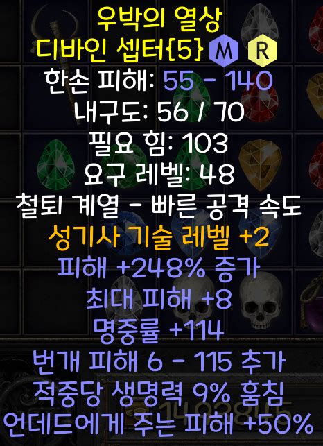 디바인셉터 쓰는건가요 디아블로2 득템and자랑 게시판 디아블로2 인벤