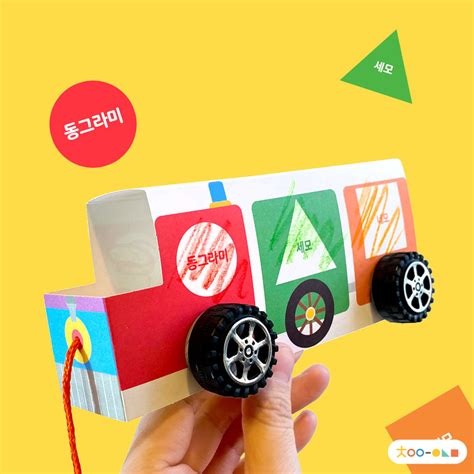 모양 기차가 칙칙폭폭 P 20 차이의 놀이