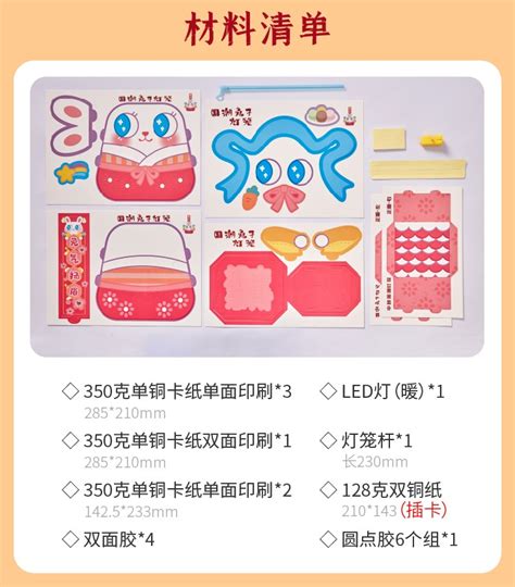 中秋节diy手工制作花灯亲子活动国潮发光兔儿爷舞狮灯笼宫灯 Zy090315 融创集采商城