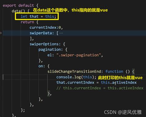 Vue使一个事件中，函数的this的指向vuevue事件修饰符能改事件触发的this指向吗 Csdn博客