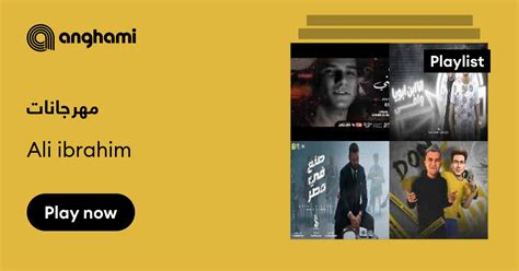 مهرجانات Playlist Play On Anghami